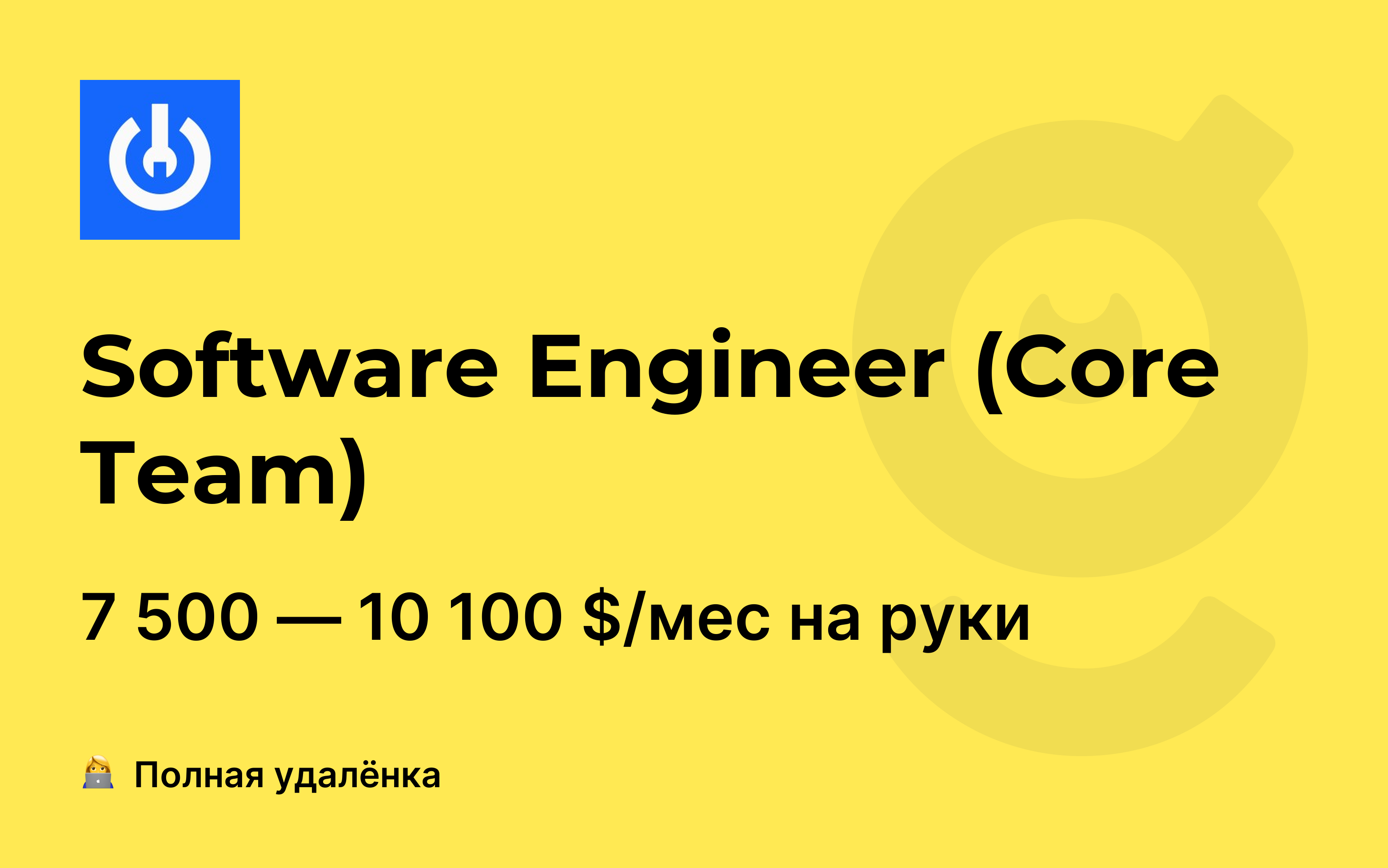 Вакансия Software Engineer (Core Team), работа в Constructor.io ...