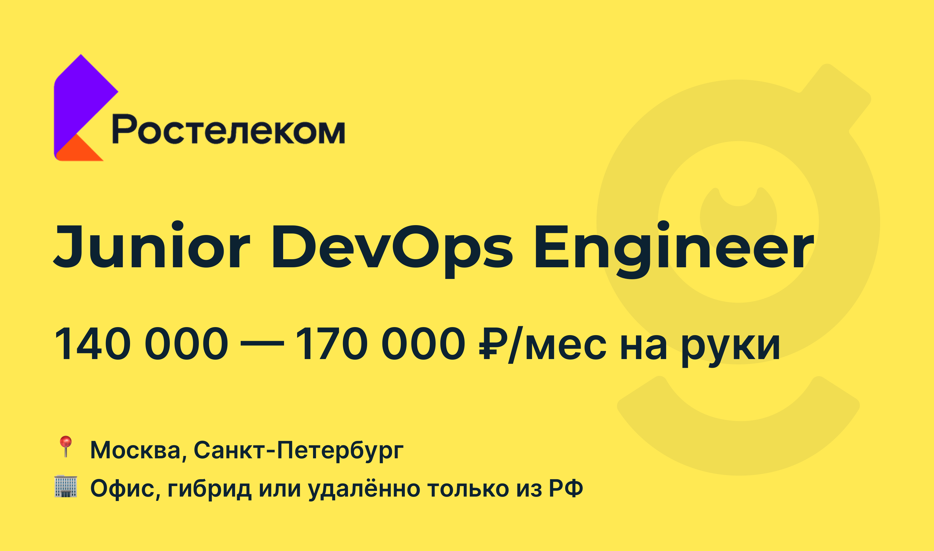 Junior devops store